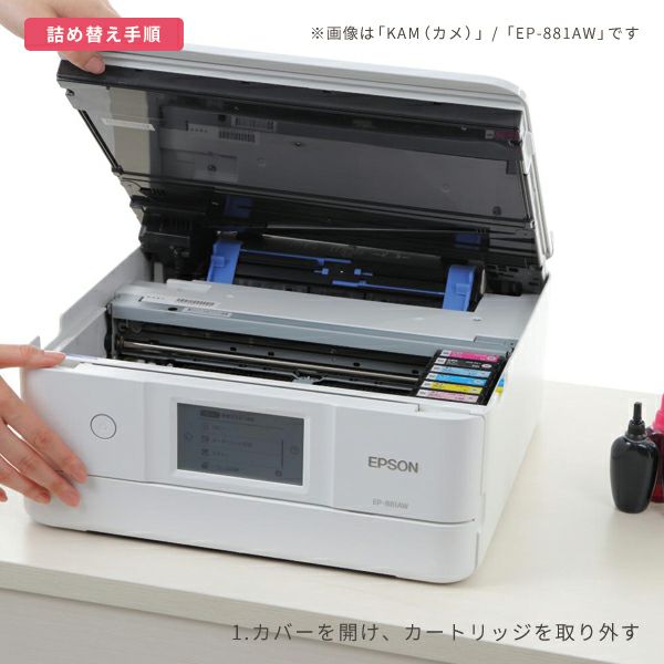 KAM-6CL-L/KAM EPSON(エプソン) 純正詰め替えインク 6色 ビギナーセット EP-884A EP-883A EP-882AB ep 881ar | 詰め替えインクのエコッテ