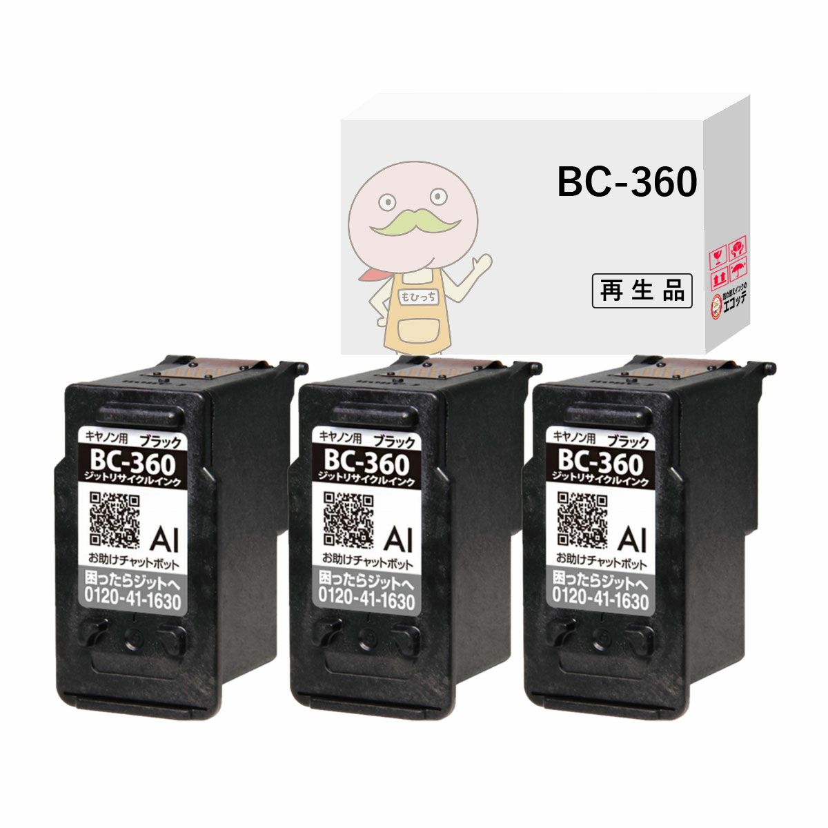 BC-360 Canon(キヤノン/キャノン) リサイクルインク ブラック 3個 [JIT製] TS5430 TS5330 BC-360.361 PIXUS TS5430 TS5330 ...