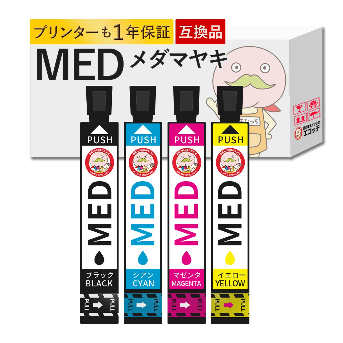 MED-4CL メダマヤキ EPSON(エプソン) 互換インクカートリッジ 4色パック EW-056A EW-456A EW056A EW456A EW-056Aインク EW-456Aインク ...
