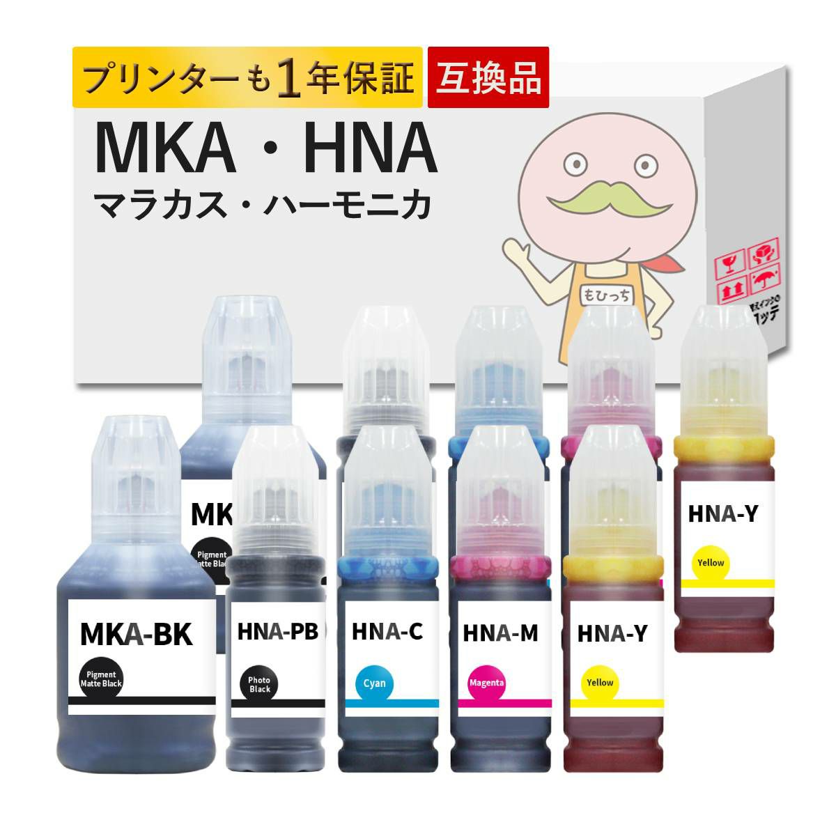 MKA HNA マラカス ハーモニカ EPSON(エプソン) 互換インクボトル 5色×2組セット EW-M770T EW-M770TW EW ...